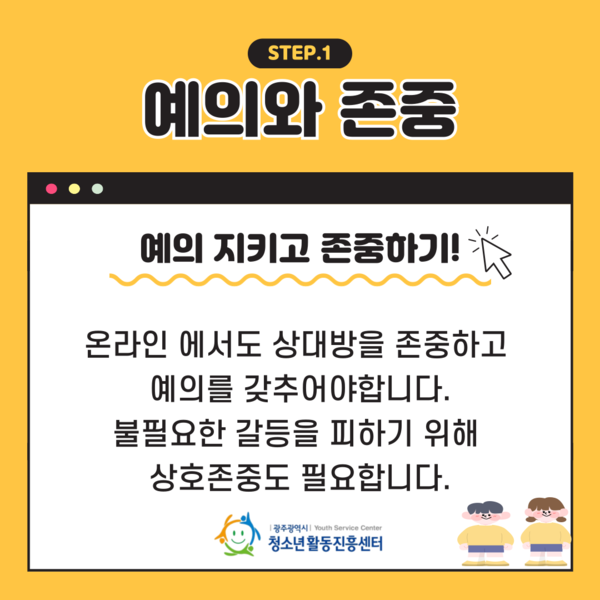 [또 다른 사고 ChatGPT] 효과적인 온라인 의사소통 방법